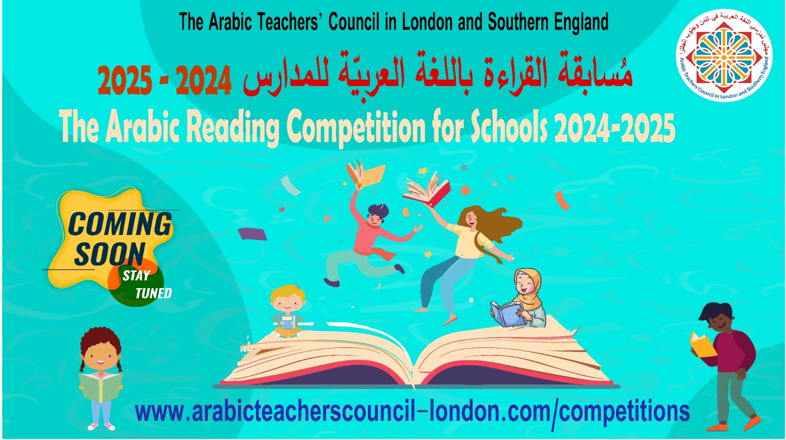 We are proud to present the Arabic reading competition for schools for ...